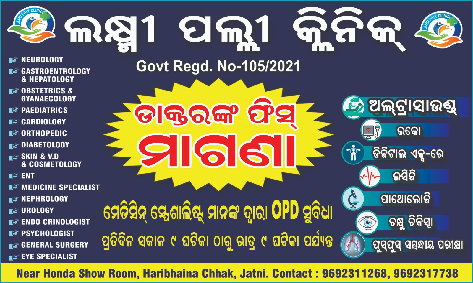 Daily Free Medical Check-Up – Laxmi Poly Clinic and Diagnostic Centre